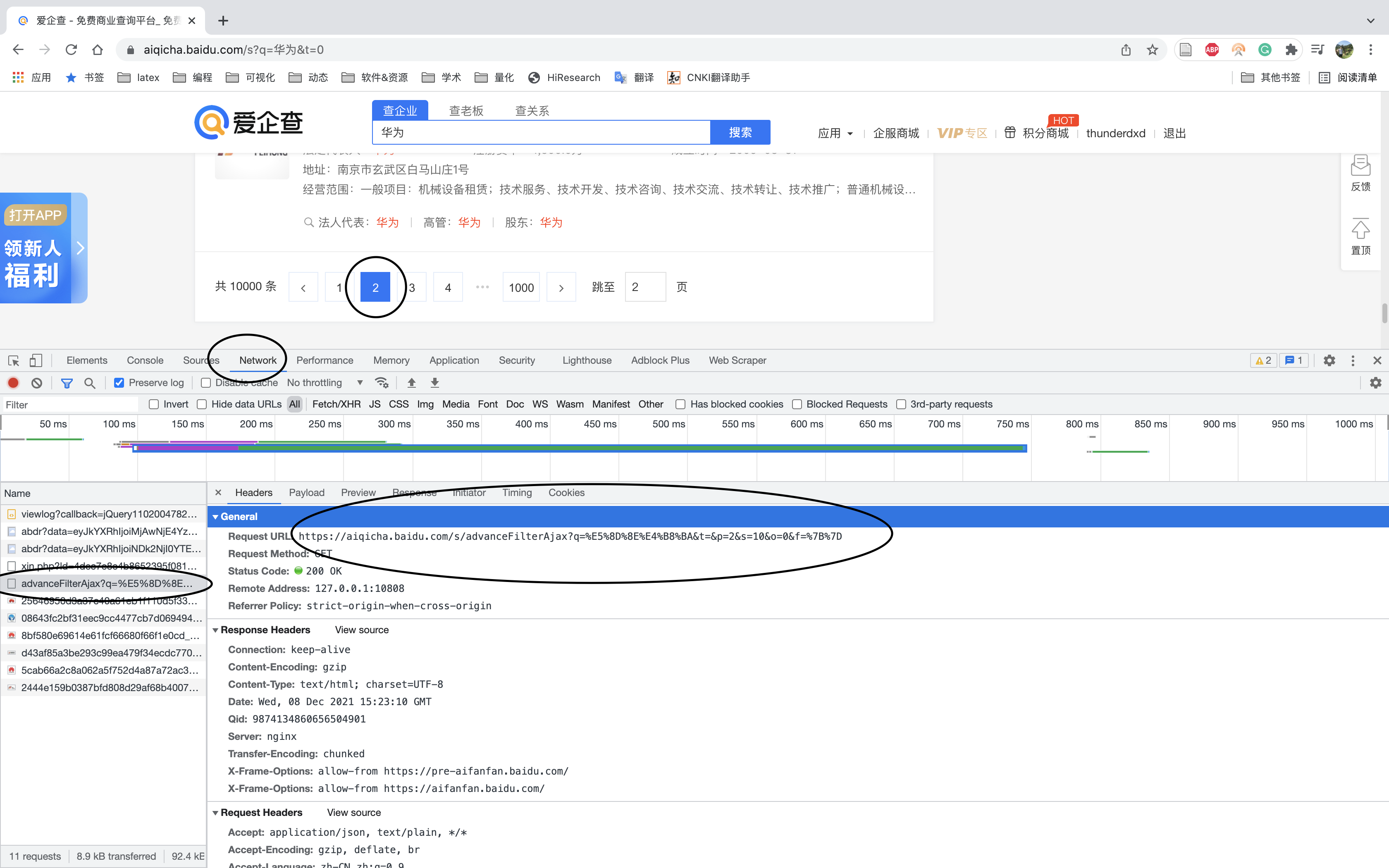 案例实战 | 企业信息数据采集 | 大邓和他的PYTHON