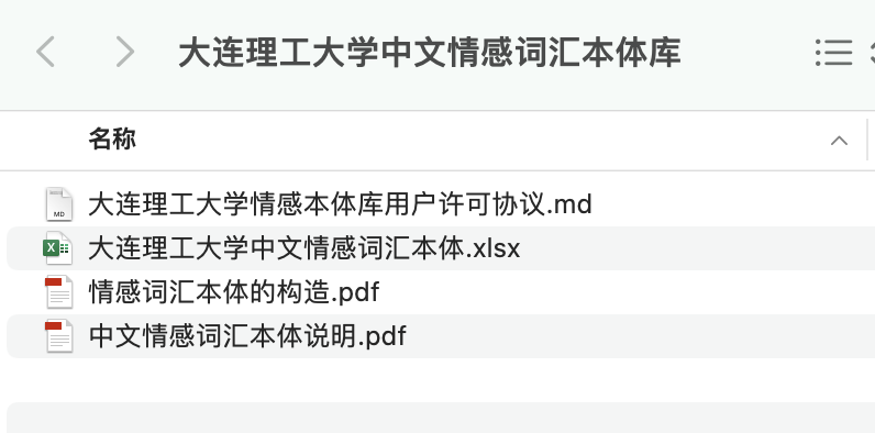 cntext库 | 关于 DUTIR 被污染解决办法 | 大邓和他的PYTHON